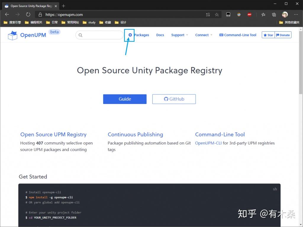 使用OpenUPM发布自己的Unity项目 - 知乎