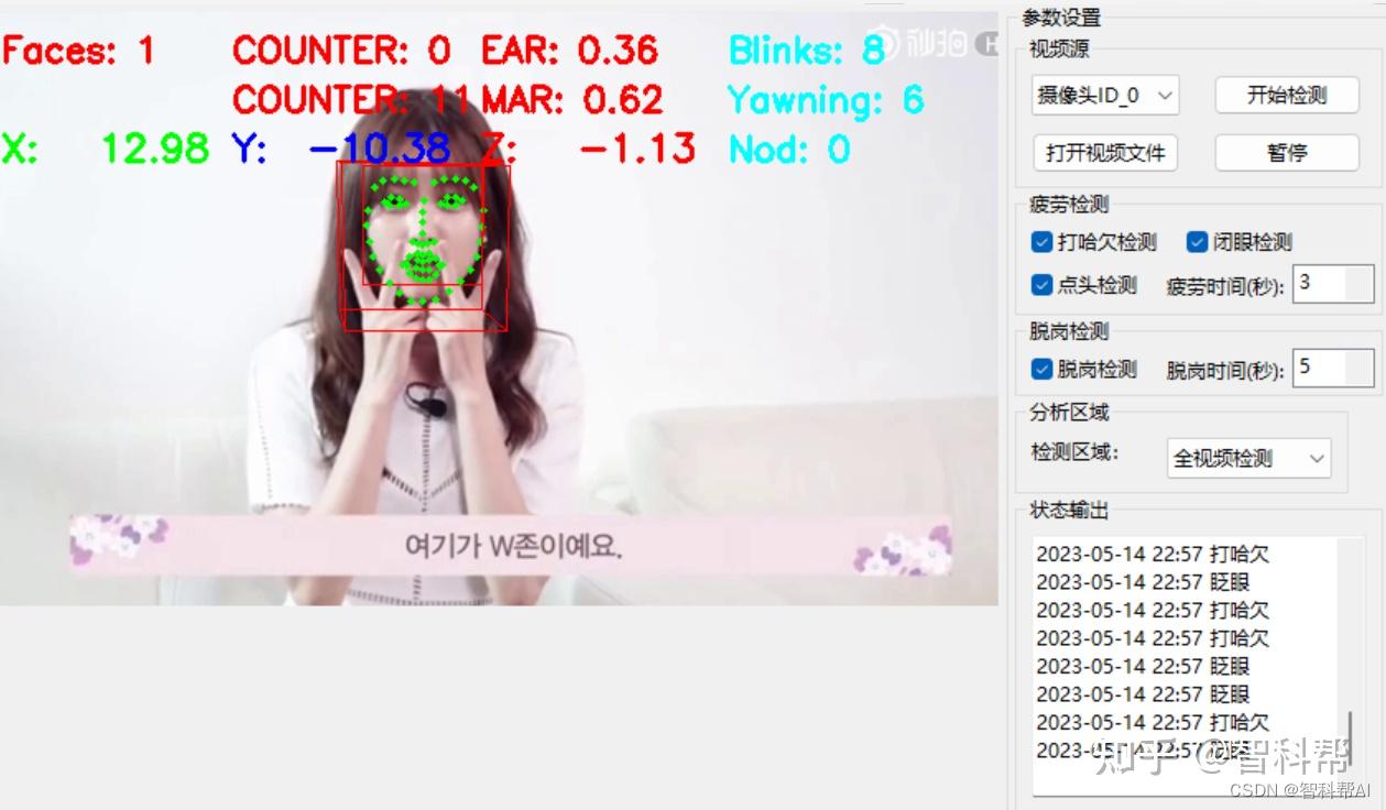 基于opencv的疲劳检测系统（UI界面，附下载链接和安装部署步骤，代码含详细注释） - 知乎