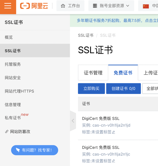 Adguard Home 自建DoT & DoH DNS加密教程 - 知乎
