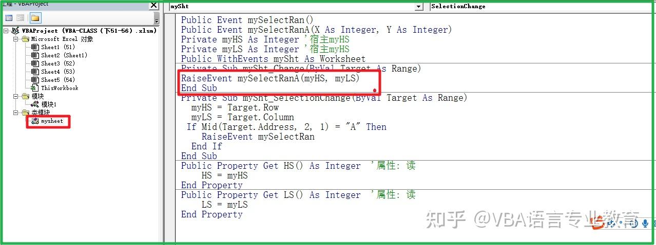 Vba类之自定义事件的触发及响应 知乎