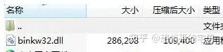 binkw32.dll缺失怎么办，修复binkw32.dl的方法分享 - 知乎