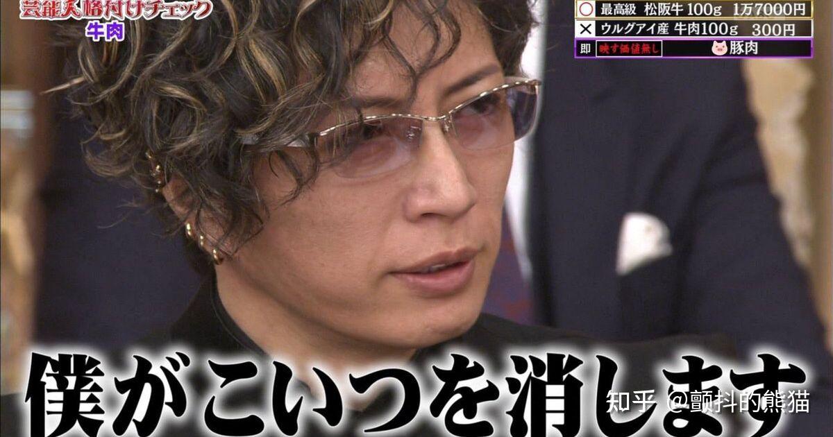 GACKT回归荧幕！重回2023新年综艺《艺人等级检查（格付け）》 - 知乎