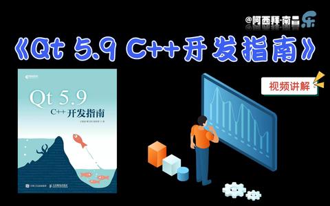 有没有好的QT教学视频？ - 知乎