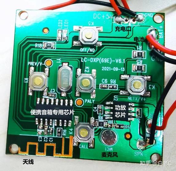 蓝牙音箱拆机 - 知乎