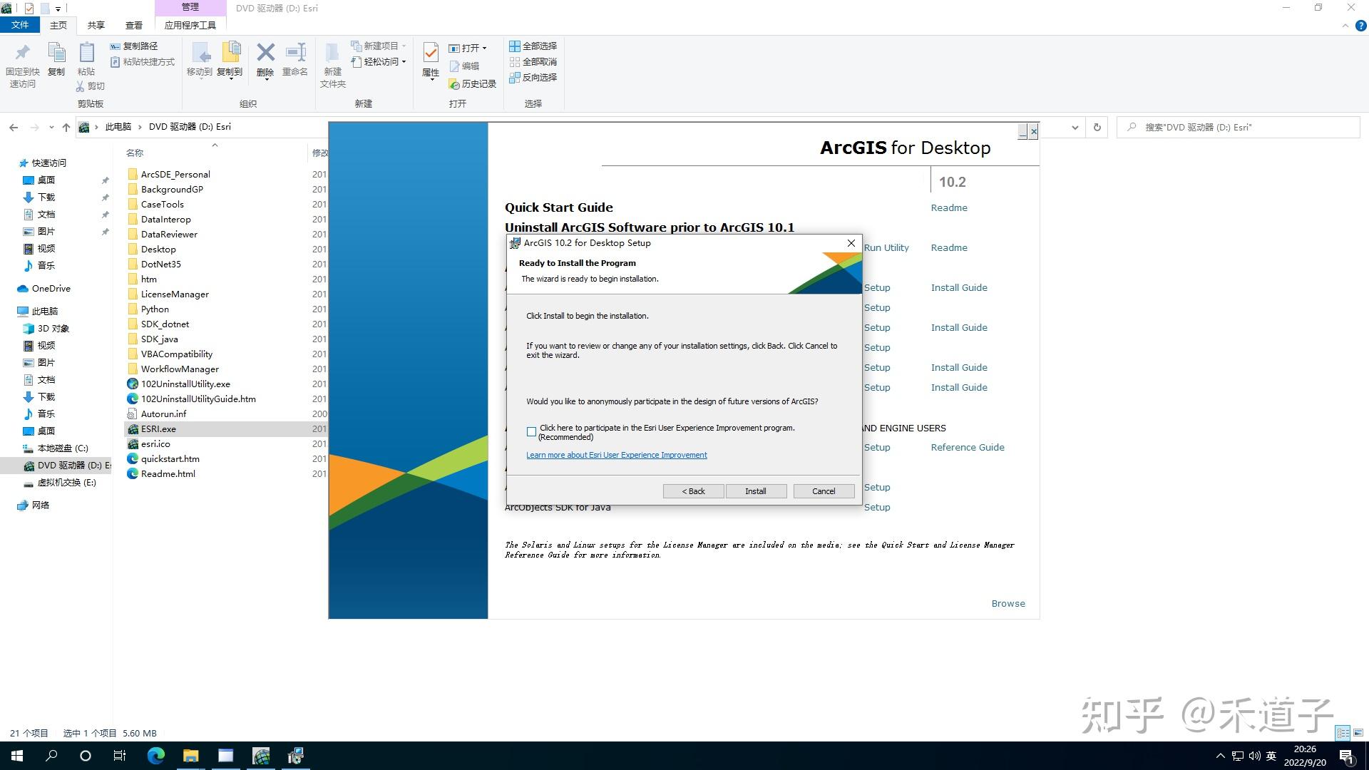 ArcGIS Desktop 10.2 安装指南 - Windows 10 - 知乎