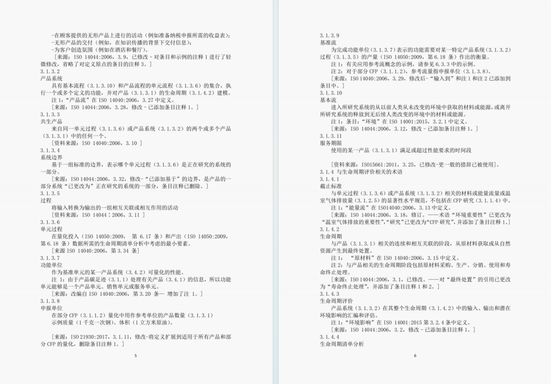 碳足迹国际标准汇总+解读！PAS 2050、ISO 14067、ISO 14040/14044、ISO 14025…… - 知乎