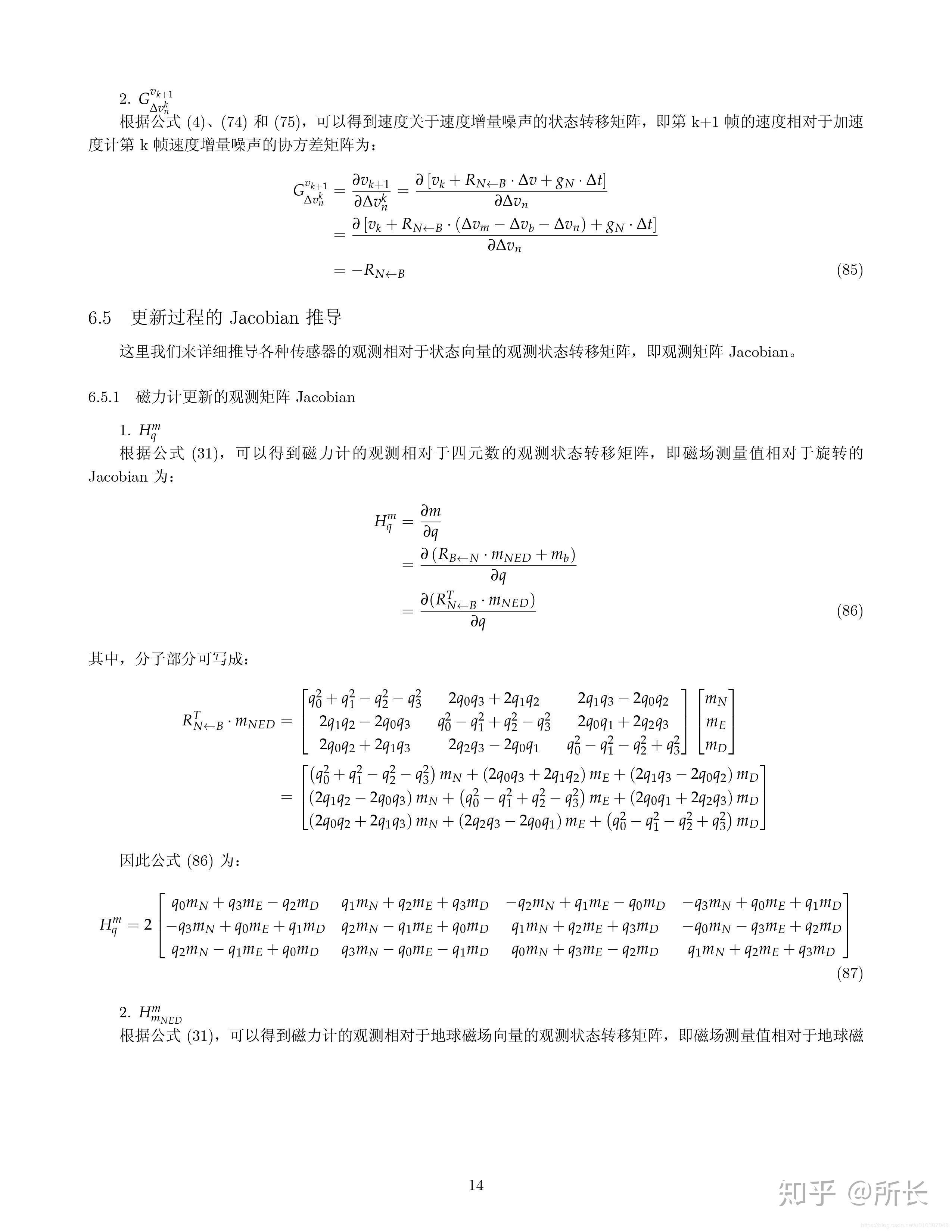 PX4 的 ECL EKF 公式推导及代码解析 - 知乎