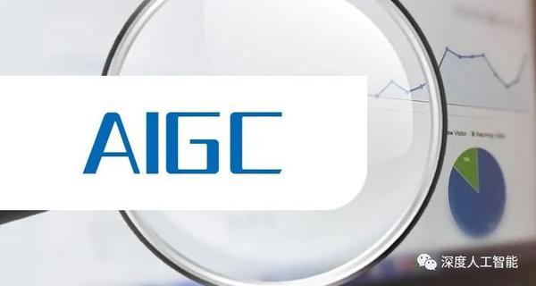 AIGC技术发展和应用方向 - 知乎