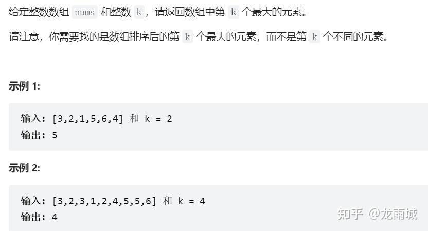 数组中的第k个最大元素 知乎