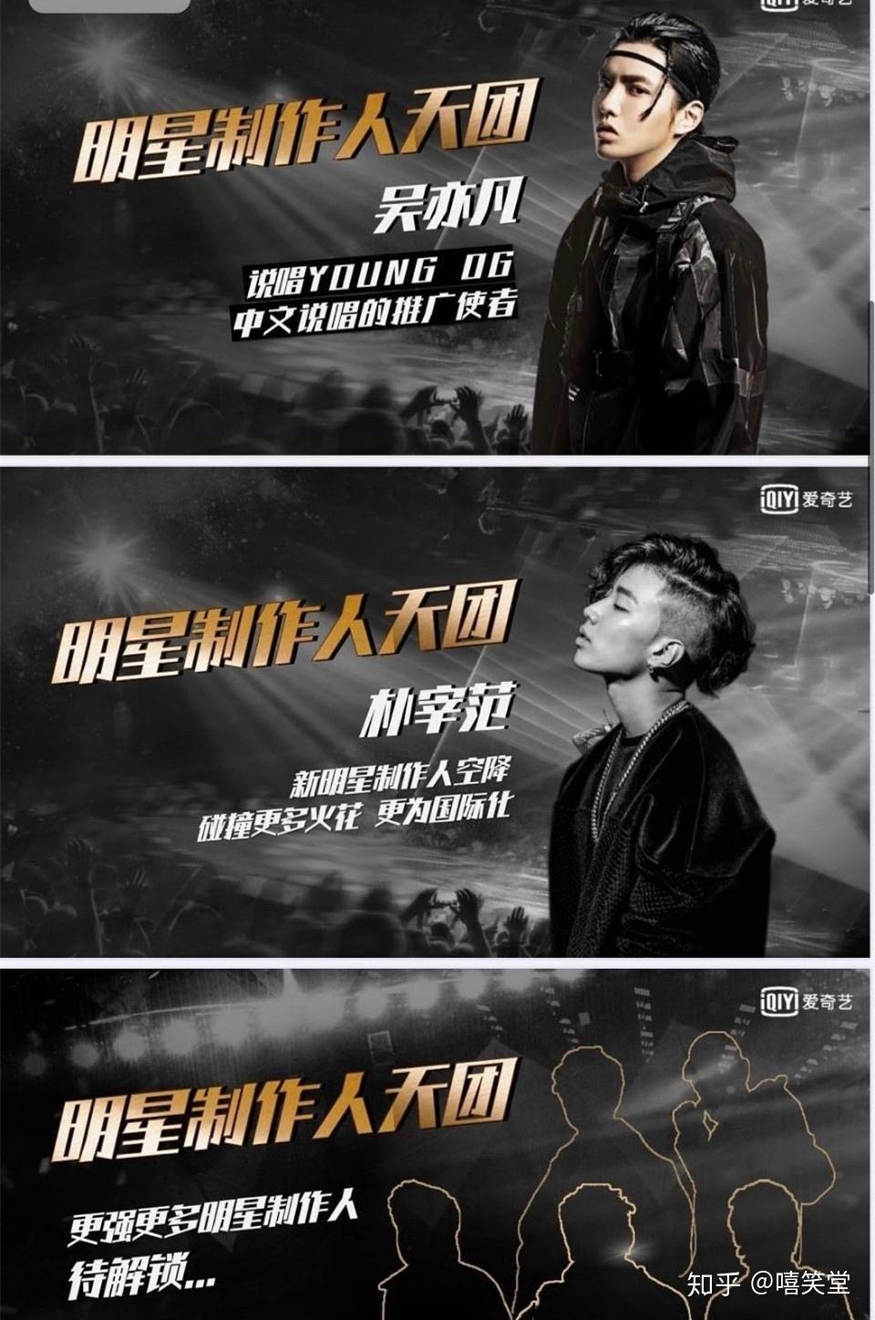中国新说唱导师阵容爆出！吴亦凡、朴宰范、潘玮柏、GAI、Jony J、Vava是导师？ - 知乎