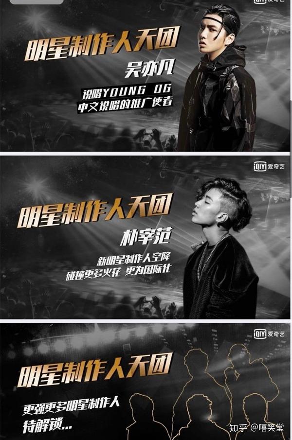 中国新说唱导师阵容爆出！吴亦凡、朴宰范、潘玮柏、GAI、Jony J、Vava是导师？ - 知乎