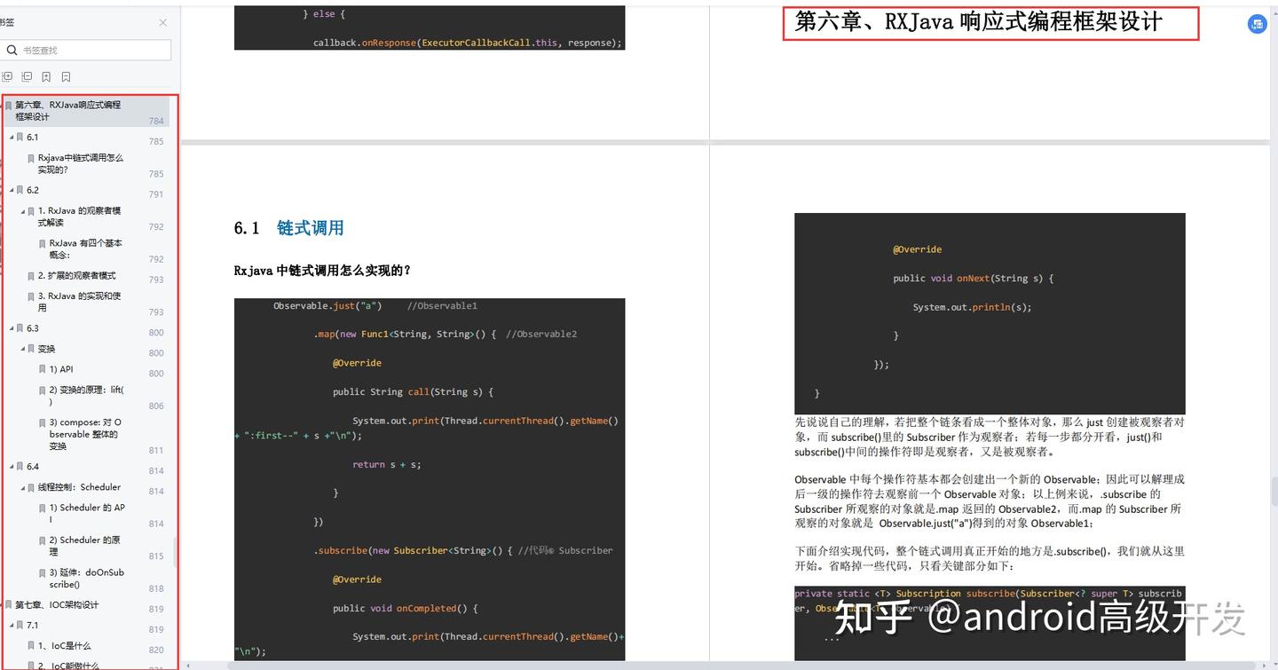 深入Rxjava原理——带你实现一个基本的rxjava框架 - 知乎