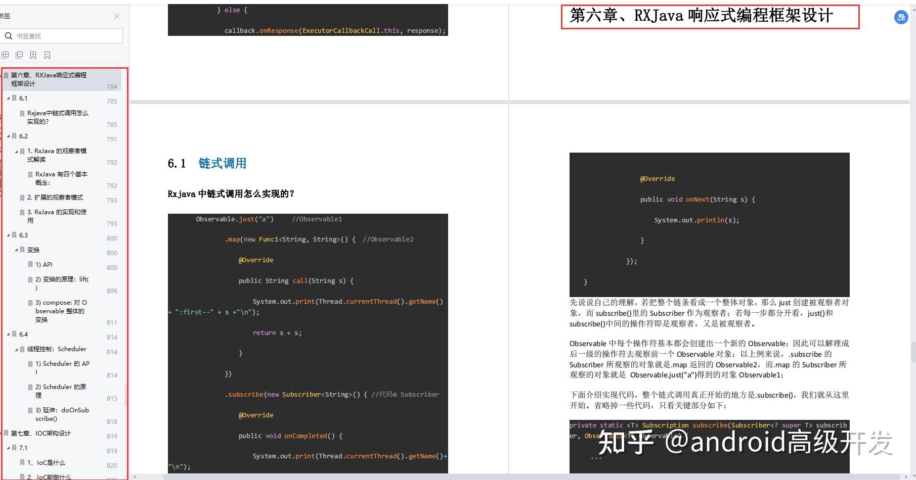 深入rxjava原理——带你实现一个基本的rxjava框架 知乎