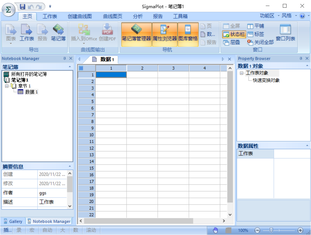 SigmaPlot 12.0详细安装教程 - 知乎