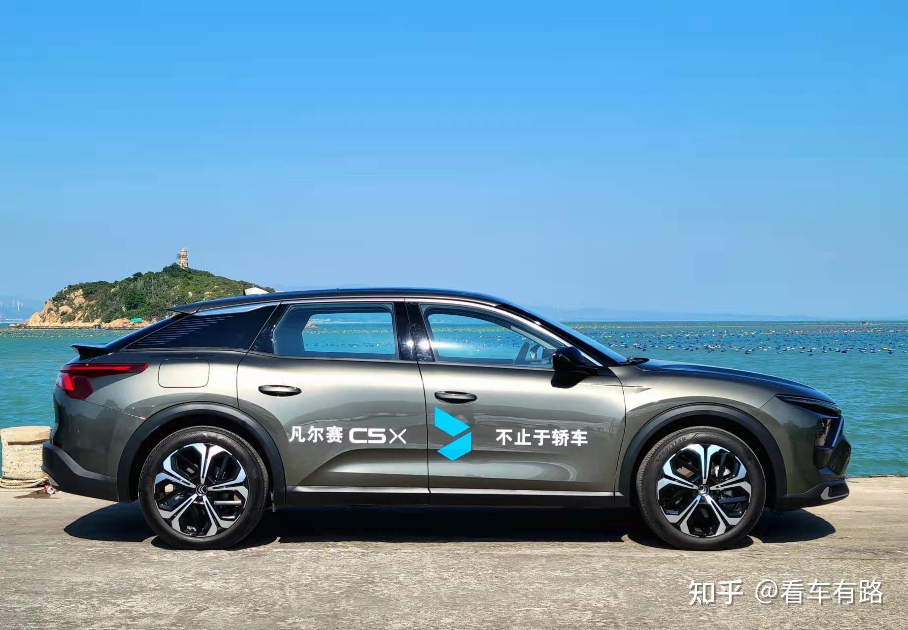 试驾 | 超火的凡尔赛C5X 搞清这三点就够了！ - 知乎
