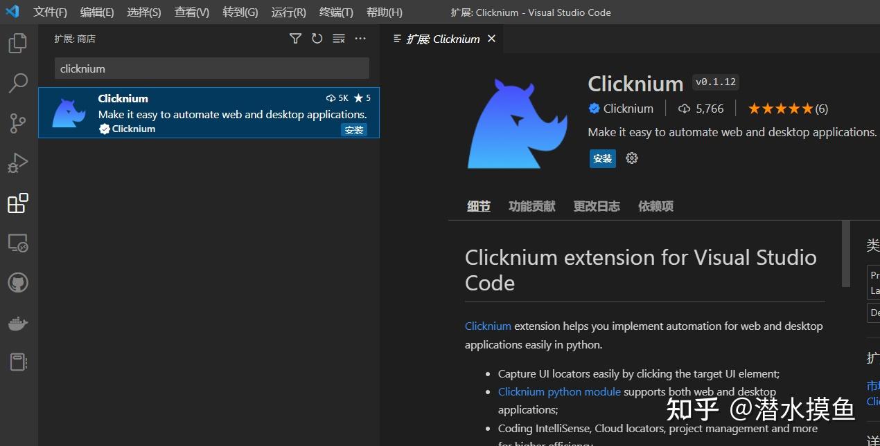 Clicknium使用指南1 - 知乎