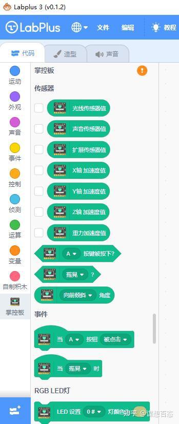 Labplus，Scratch创作工具的替代与进步 - 知乎