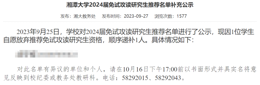 保研名额没用完？！为什么大家开始不保研了？ - 知乎