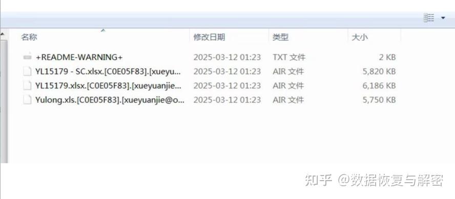 .[xueyuanjie@onionmail.org].AIR的勒索病毒：数据安全隐秘威胁 - 知乎