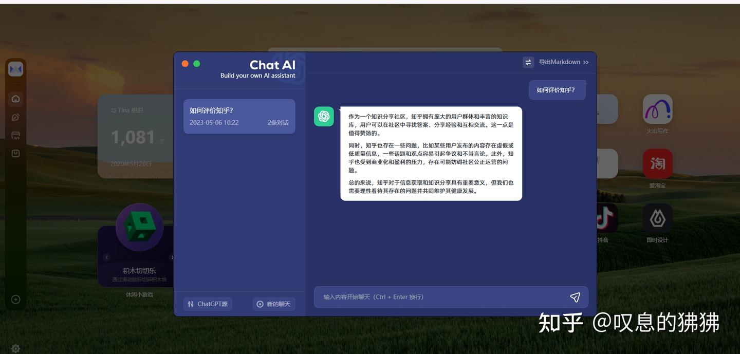 发现一种特别简单的使用ChatGPT的方法 - 知乎