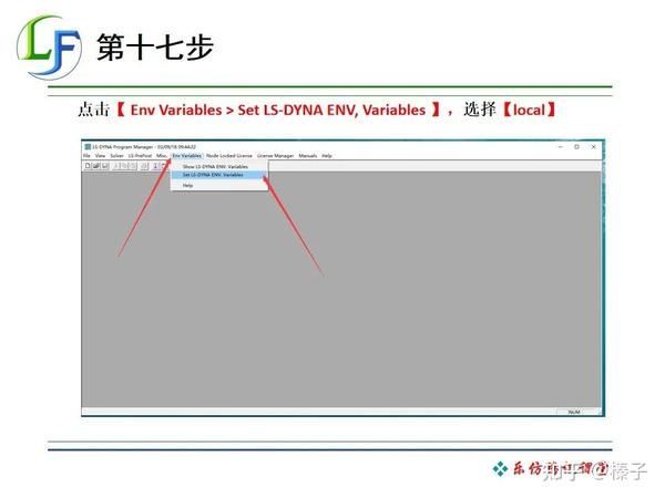 最详细的Ls-Dyna R11.0安装教程（亲测有效） - 知乎