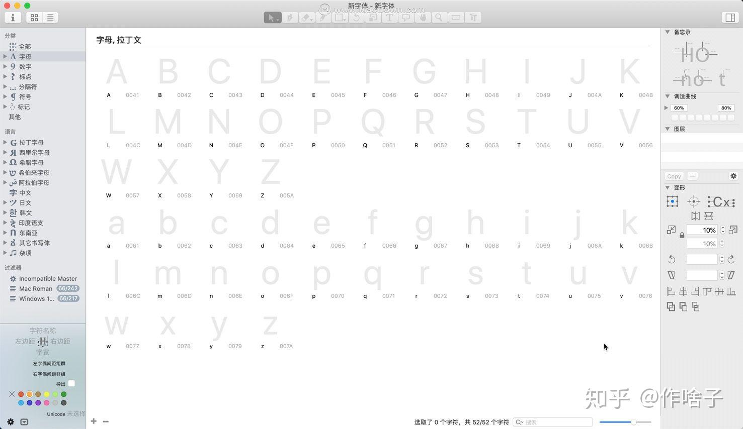 Glyphs 2 for Mac(最专业的字体设计编辑软件) 2.6.5(1295) - 知乎