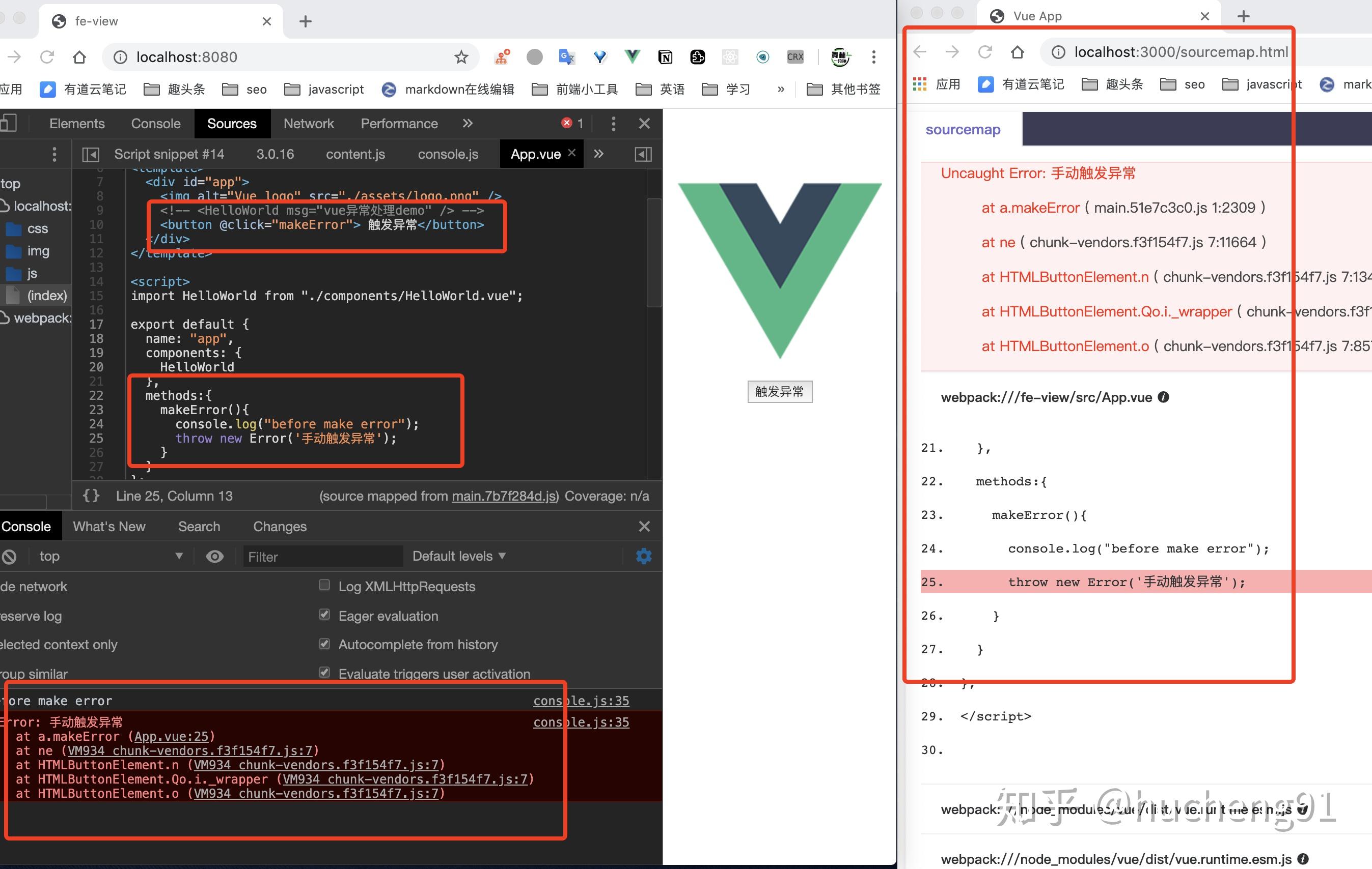 前端错误监控之SourceMap还原Vue Demo 实现 - 知乎