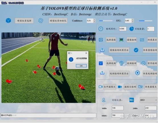 基于YOLOv8模型的足球目标检测系统（PyTorch+Pyside6+YOLOv8模型） - 知乎