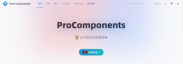 强烈推荐 25个 史上最全的前端开源中后台管理系统合集 - 知乎