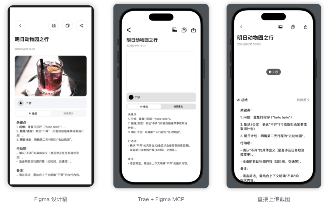 Trae：用 Agent + MCP 打造 AI 开发团队 - 知乎