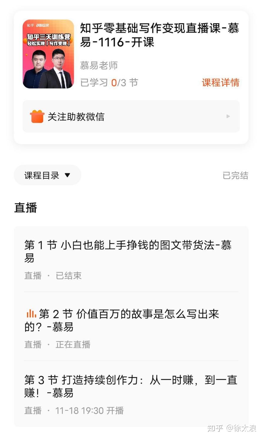 谈谈参加知乎写作训练营的感受 知乎