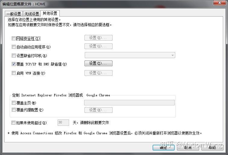 ThinkVantage 应用程序 for Windows 7 简介与回顾 - 知乎