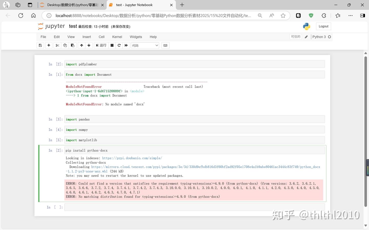 python导入python-docx包失败（已解决） - 知乎