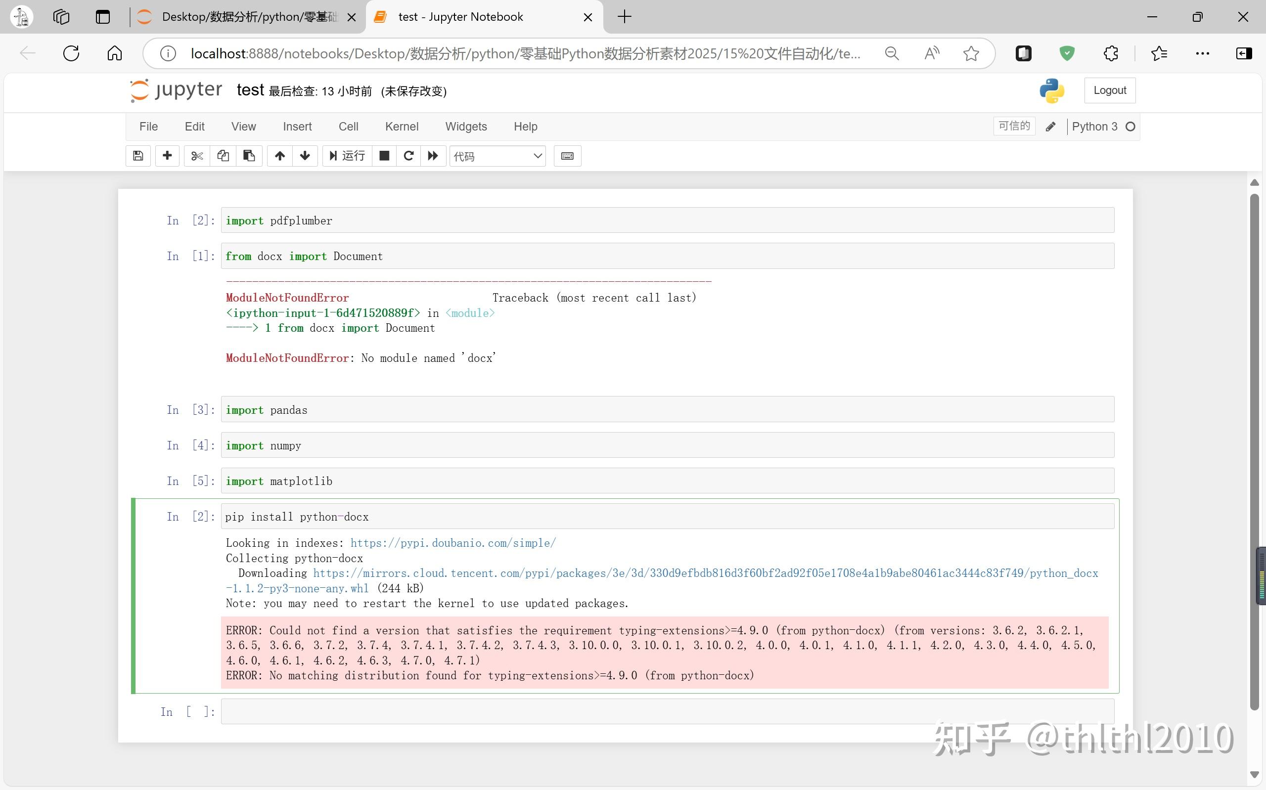python导入python-docx包失败（已解决） - 知乎