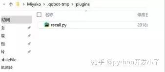 python一个神奇的第三方库：QQ自动聊天 - 知乎