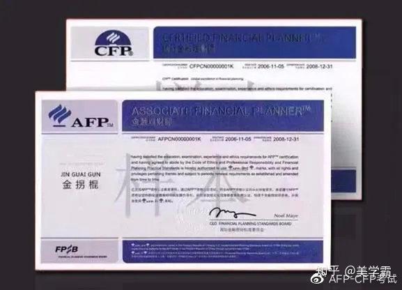 33家银行设立理财子公司，AFP CFP人才需求，即将大幅增加 - 知乎