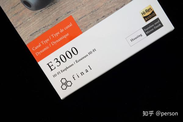 潜力大 润泽 小奢华 VGP金奖 FINAL E3000评测 - 知乎