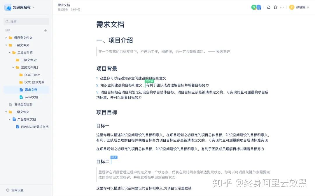 Gitee Wiki：以知识管理赋能 DevSecOps，推动关键领域软件自主演进 - 知乎
