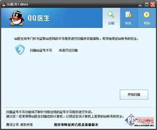 腾讯碾压小公司全纪实：血腥的3Q大战 - 知乎