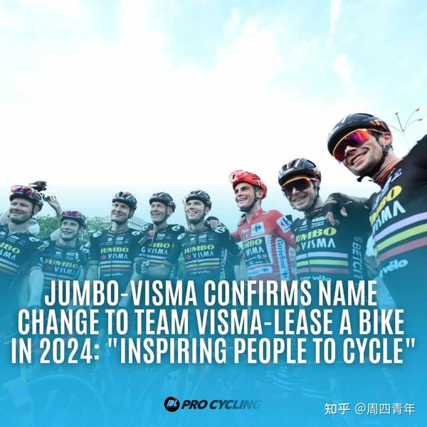 Jumbo-Visma确认在 2024 年更名为 Visma-Lease a Bike车队 - 知乎