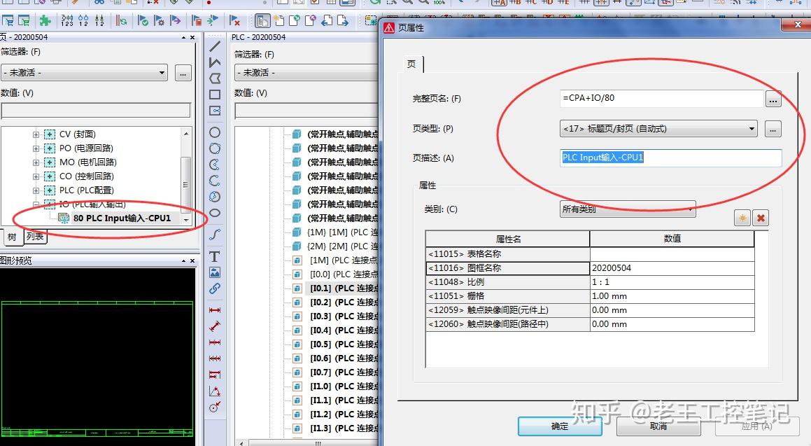 EPLAN电气图实例--PLC输入输出配置（1） - 知乎