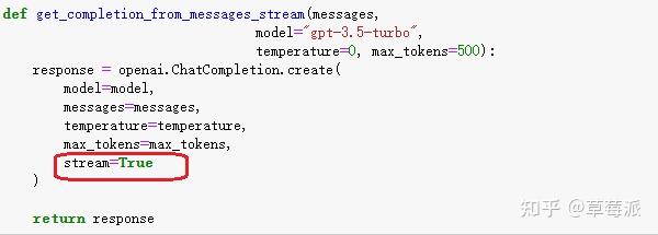 OpenAI API （五）Chat Completion中的stream处理 - 知乎