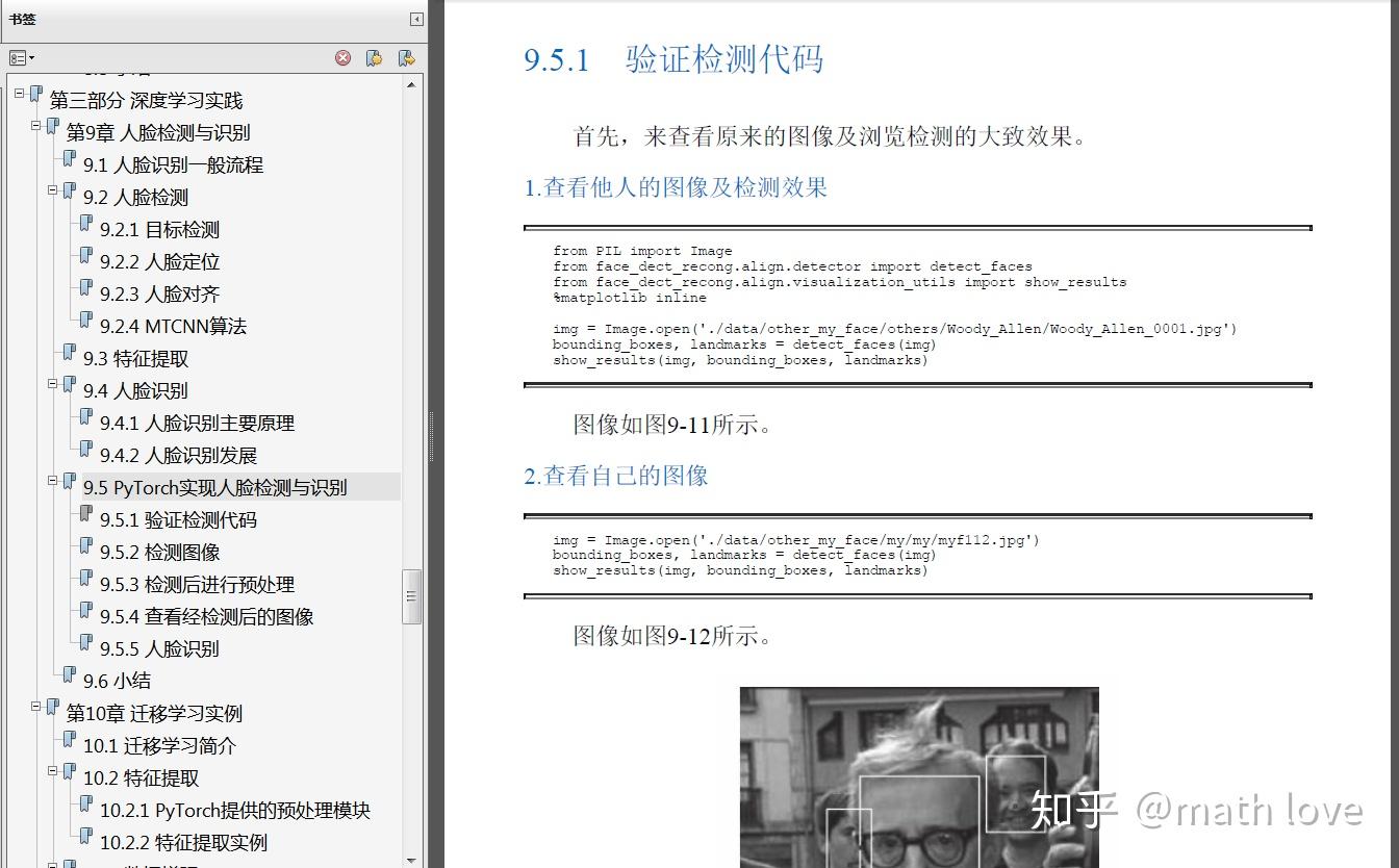 Pytorch笔记《python深度学习基于pytorch》pdf代码测试 知乎