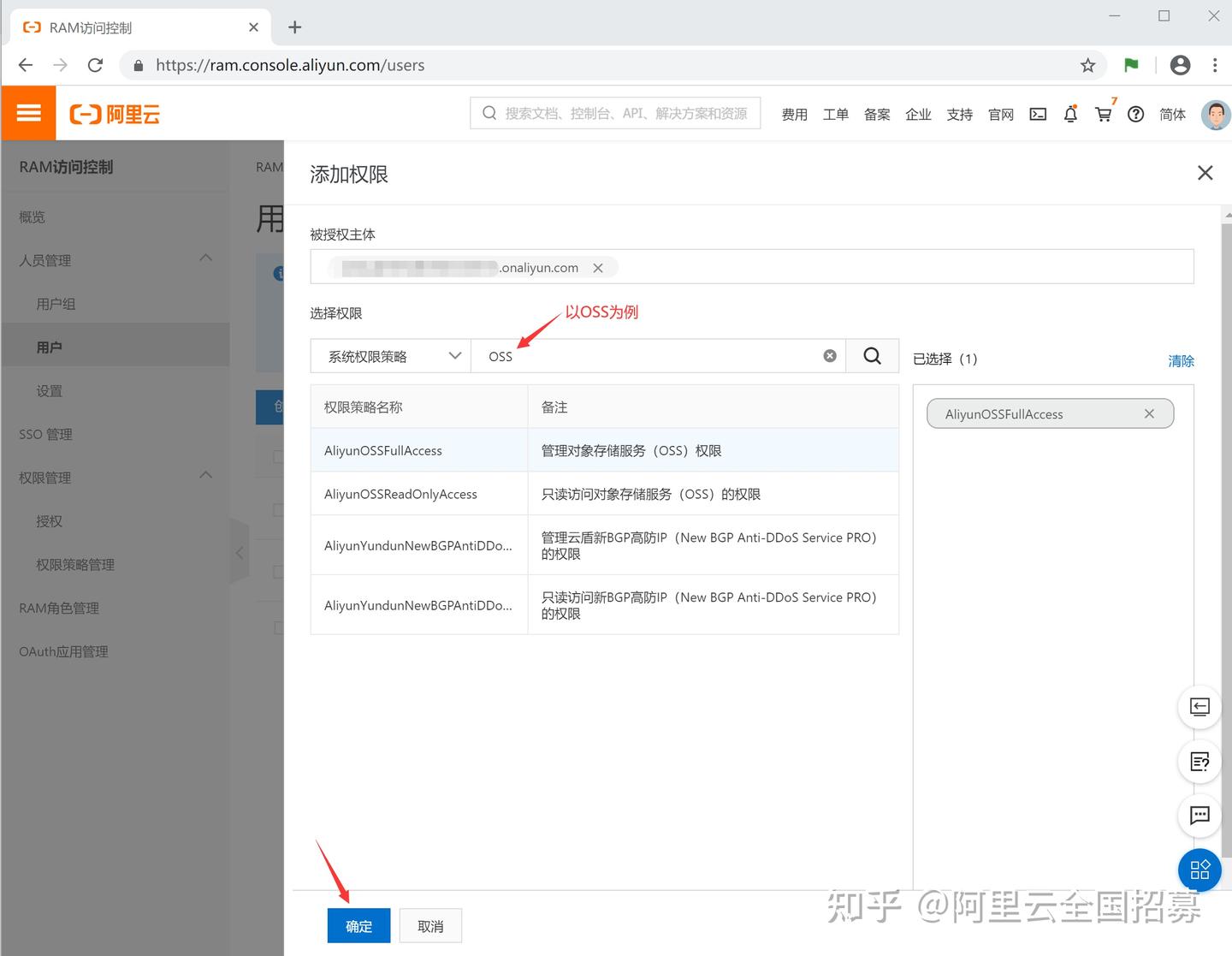 阿里云用RAM子用户AccessKey来进行API调用对象存储OSS - 知乎