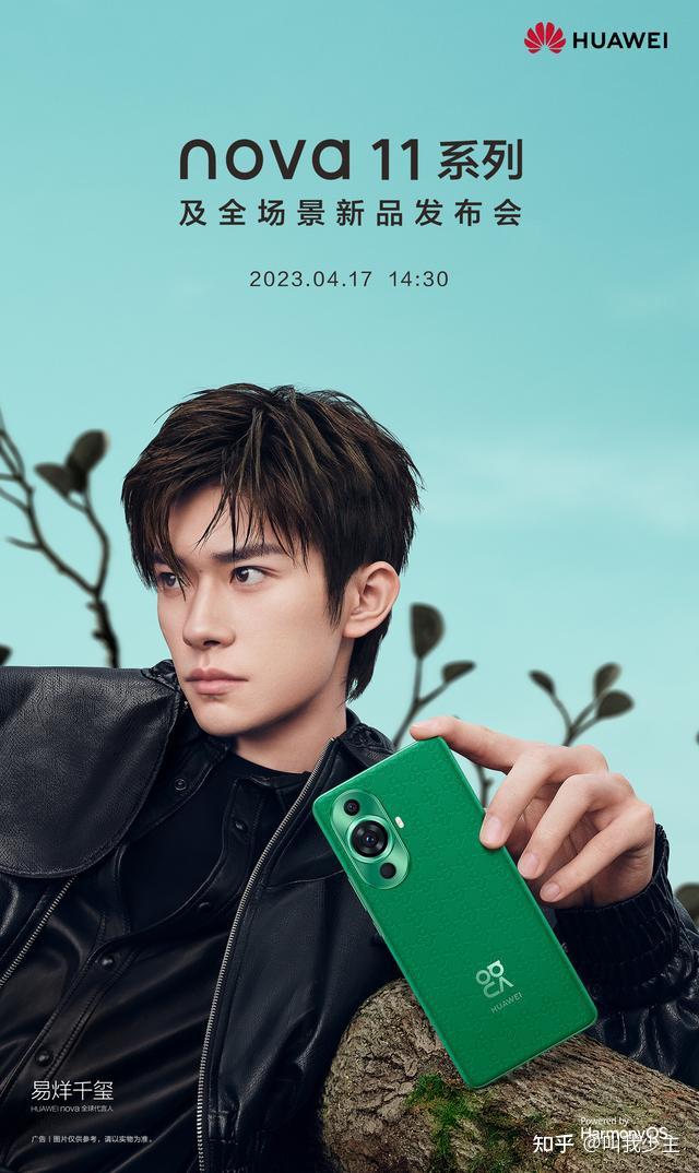 没有骁龙8+ 华为nova11全系搭载骁龙778G，影像有惊喜 - 知乎