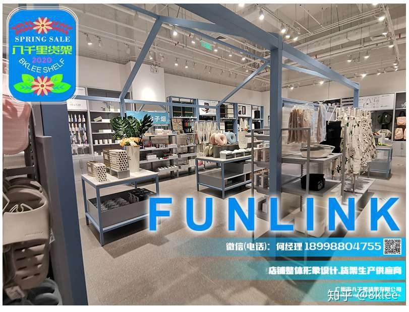 2020年预计FUNLINK开多少家店 - 知乎