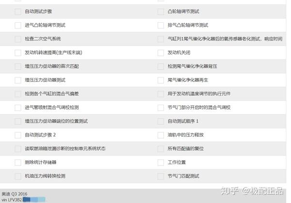 案例分享 | 大众、奥迪EA888 Gen3电子水泵P00B700故障挽救处理方法 - 知乎