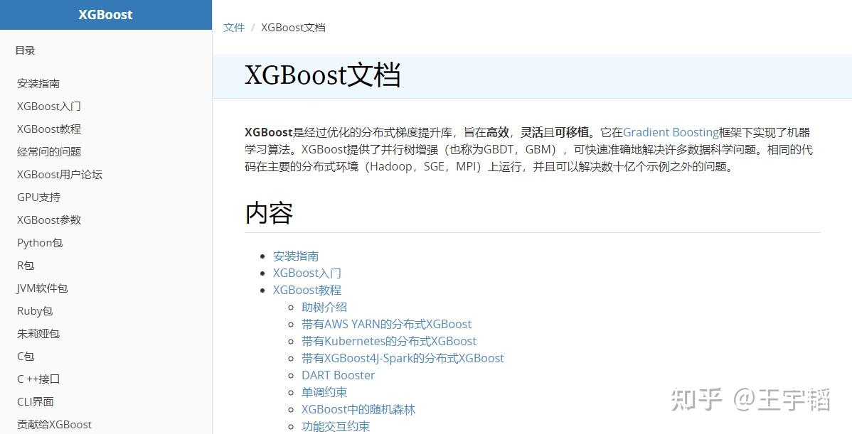 机器学习第十章之机器学习神器：XGBoost与LightGBM模型-XGBoost算法原理(了解） - 知乎