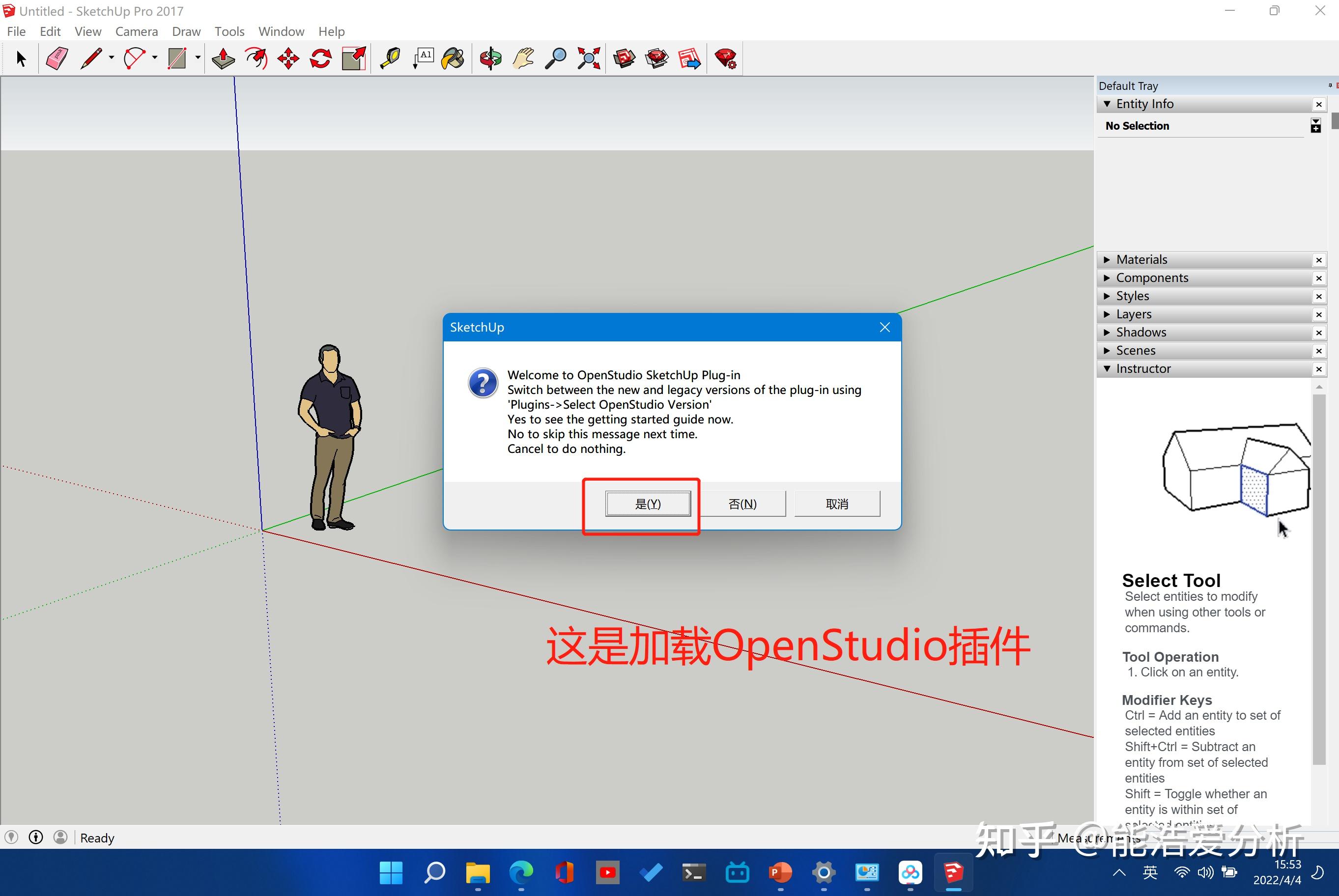 EnergyPlus: Day03 软件安装 - 知乎