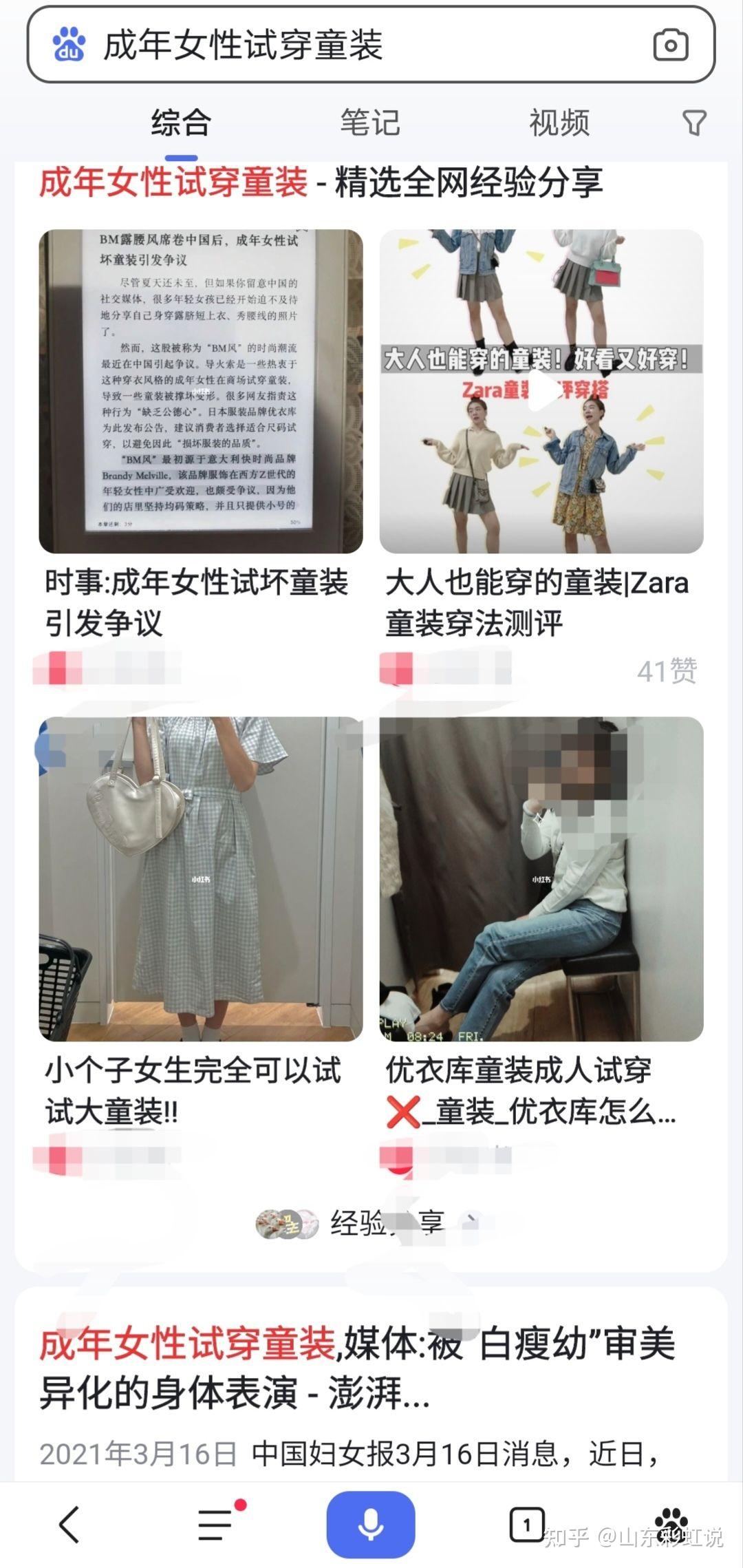 白幼瘦”病态审美 知乎